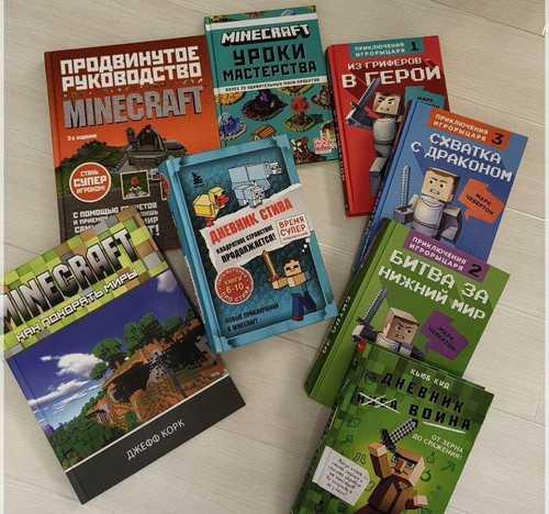 Книги руководства майнкрафт Minecraft