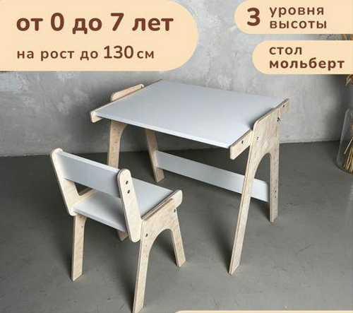 Детский стол и стул. Цена за комплект. В наличии