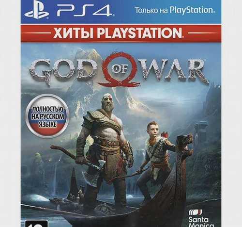 Игра God of War (PlayStation 4, Русская версия)