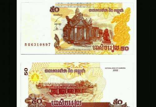 Банкноты Камбоджа, UNC