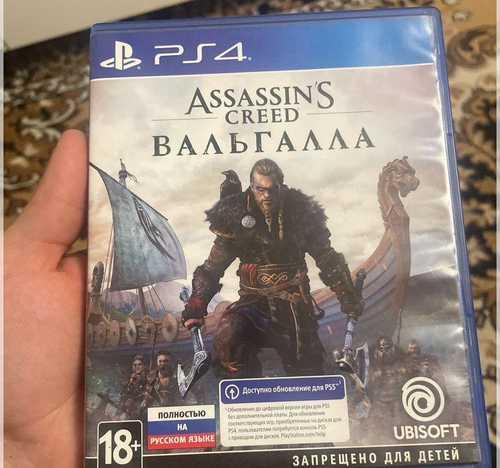 Assassins creed valhalla ps4