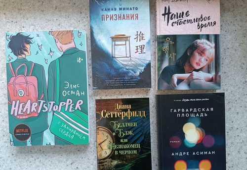 Книги разной цены