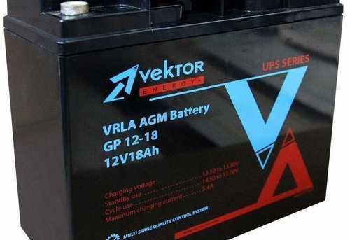 Аккумулятор для ибп Vektor Energy GP 12-18 18 Ач