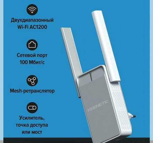 Усилитель Wi-Fi Keenetic Buddy 5 KN-3311