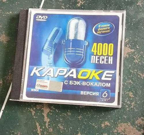 Cd mp3 диски Караоке