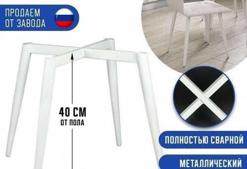 Каркасы для стульев 40 см опт/розница