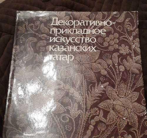 Декоративно-прикладное искусство казанских татар