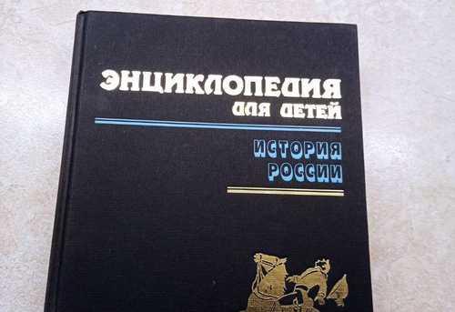 Детская энциклопедия 1995 г