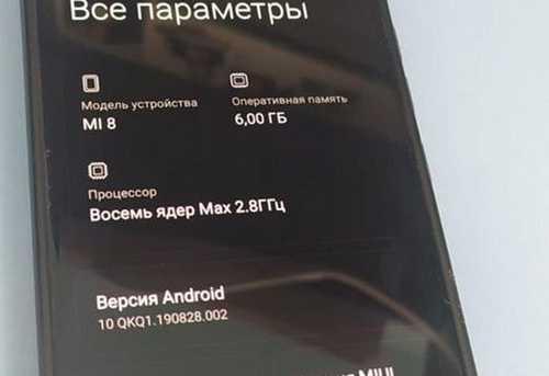 Xiaomi Mi 8, 6/128 ГБ