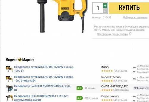 Перфоратор dewalt d25600k sds max