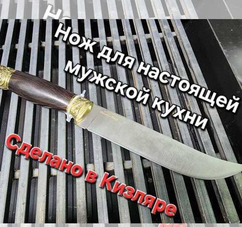 Авторский нож Пчак Кизляр