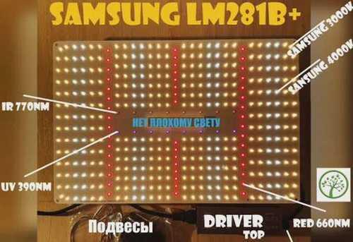 150w Samsung LM281B+ Quantum board фитолампа