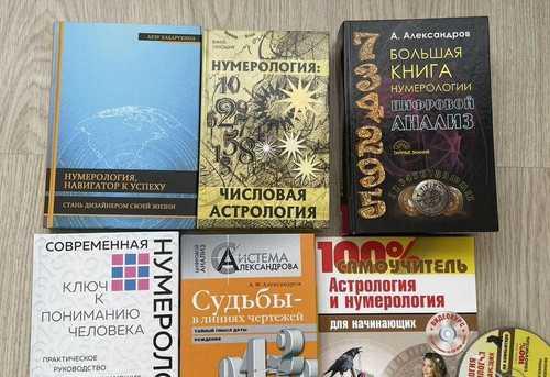 Книги по нумерологии, руны