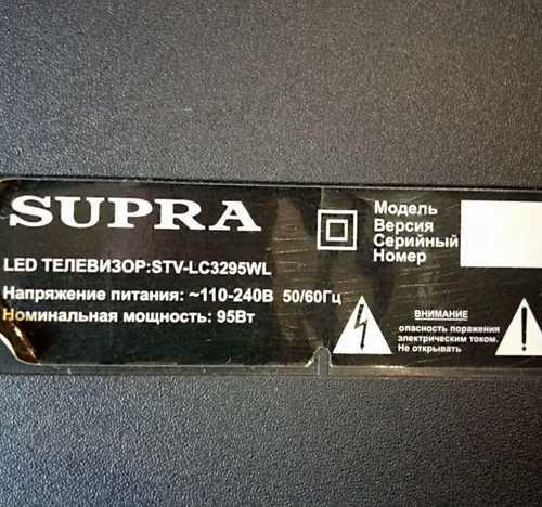 Телевизор бу Supra stv-lc3295wl