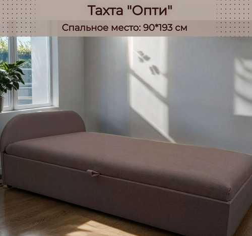 Тахта Компактная
