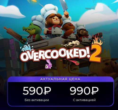 Overcooked   Overcooked 2