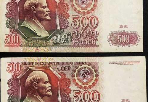 СССР. 500 рублей 1991 год качество