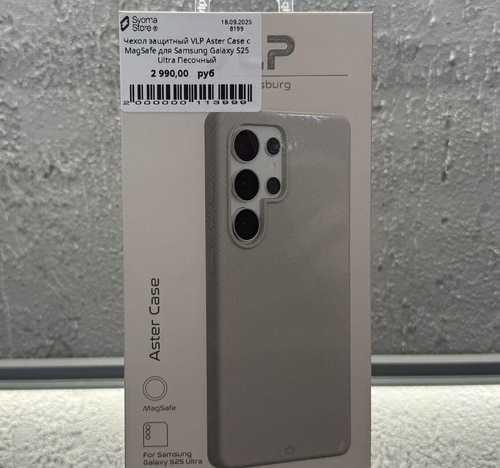 Чехол с MagSafe для Samsung Galaxy S25 Ultra Песочный