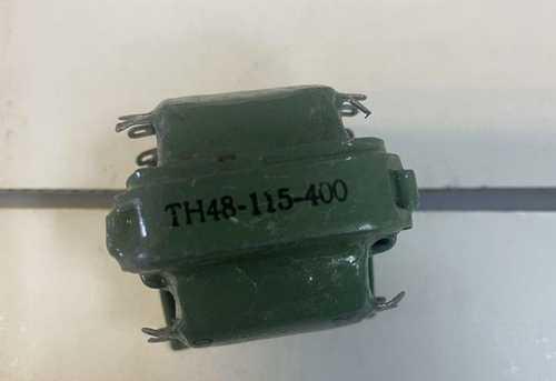 Трансформатор тн48-115-400