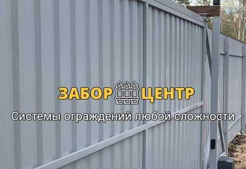 Заборы под ключ в Ленинградской области