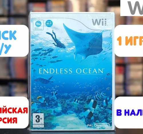 Endless Ocean для Nintendo Wii Pal Б/У