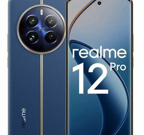 realme 12 Pro, 8/256 ГБ