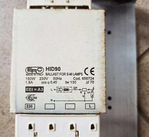 Балласт (дроссель) 150w