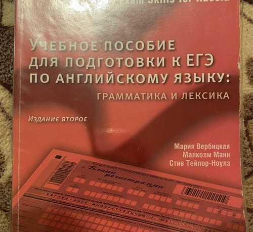 Macmillan Exam Skills for Russia Книга для учителя