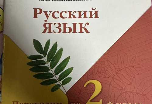 Тесты для 2 класса