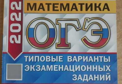 Огэ математика 9 класс 2023