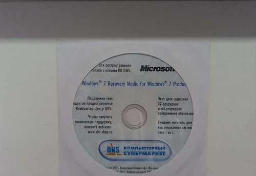 Windows 7 Recovery Media for Windows 7 Products