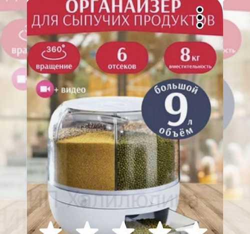 Органайзер для кухни