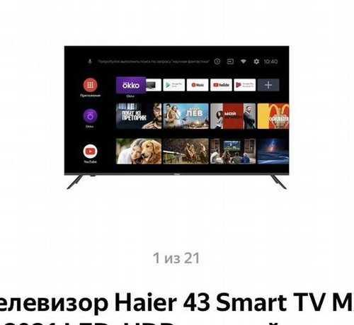 Телевизор haier 43 smart tv mx light