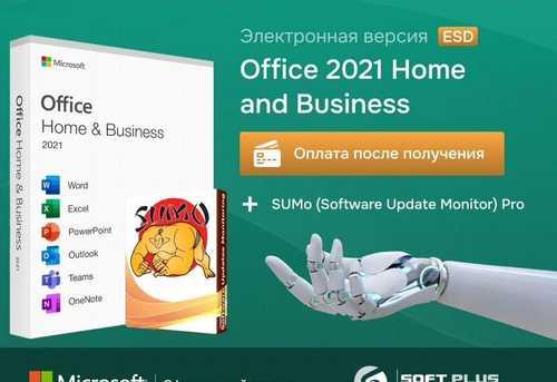 Ключ Microsoft Office 2021 Home and Business