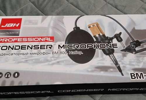 Конденсаторный микрофон BM-800 с пантографом
