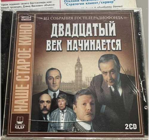 Cd с фильмом Приключения Шерлока Холмса