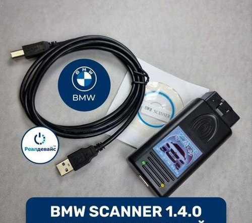 Сканер BMW scanner version 1.4.0