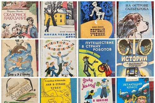 Советские детские книги (19)