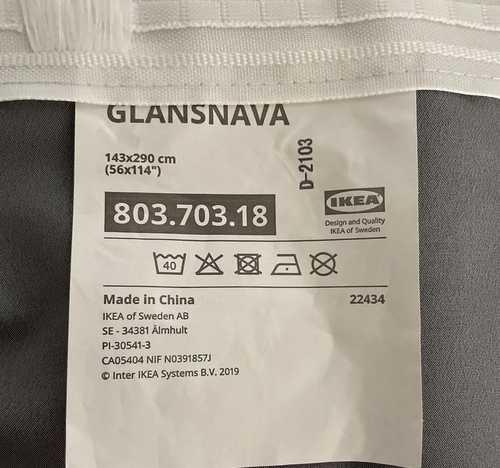 Шторы Glansnava IKEA