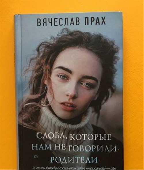 Книга Вячеслав Прах