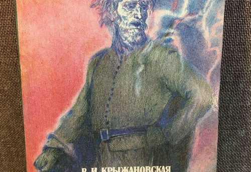 Смерть планеты. Цикл: Маги, книга 4. Рочестер