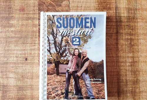 Suomen mestari 2 для учеников