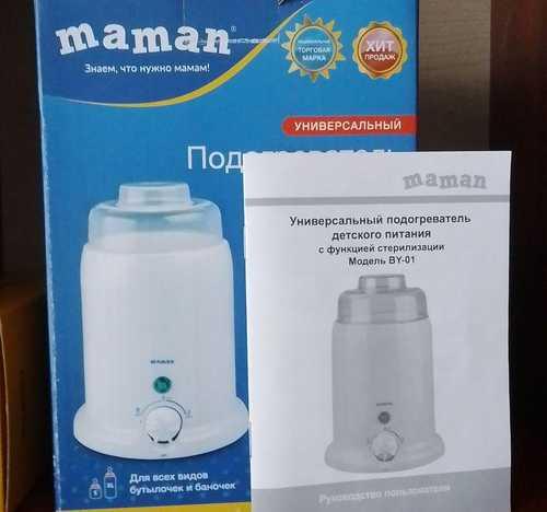 Подогреватель для бутылочек maman