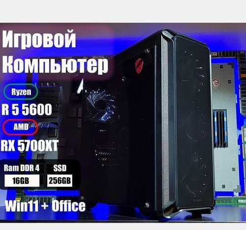 Игровой компьютер Ryzen 5 5600 / Rx 5700xt / 16Gb