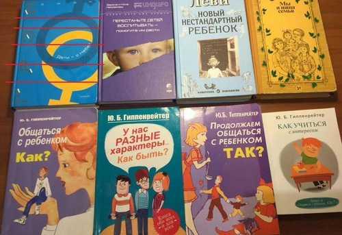 Книги по общению и воспитанию детей