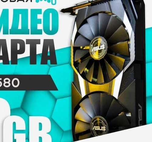 Игровая видеокарта asus Radeon RX dual 580 8 GB