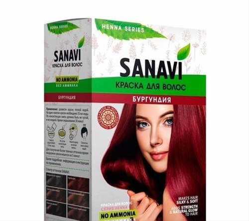 Краска для волос Санави (Sanavi) - Бургундия