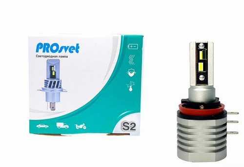 LED лампы PROsvet S2, 8000Lm, 2шт. - H15