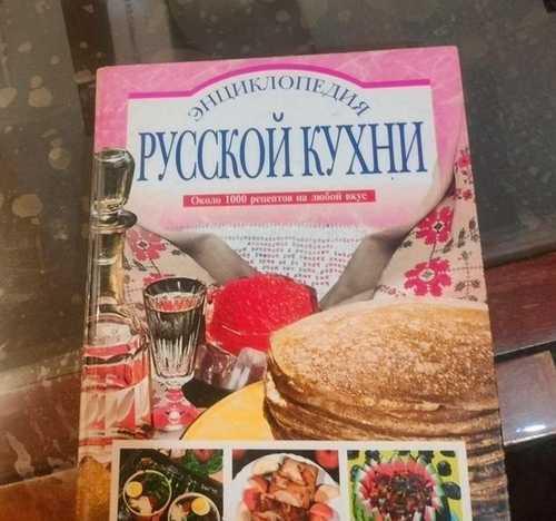 Книга по кулинарии