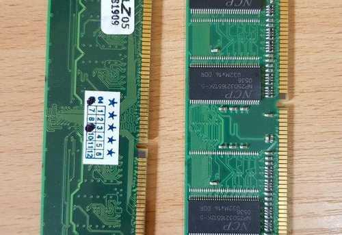 Оперативная память DDR256MB